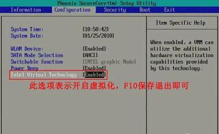 各主板進入BIOS開啟VT(虛擬化技術)方法 - 人人焦點