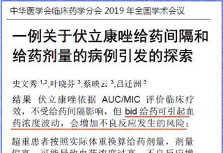 醫囑中的Bid,是q12h還是早晚各一次? - 人人焦點